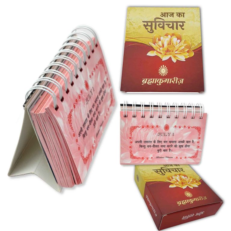 Godly Gifts | Gifts For Brahma Kumaris Official