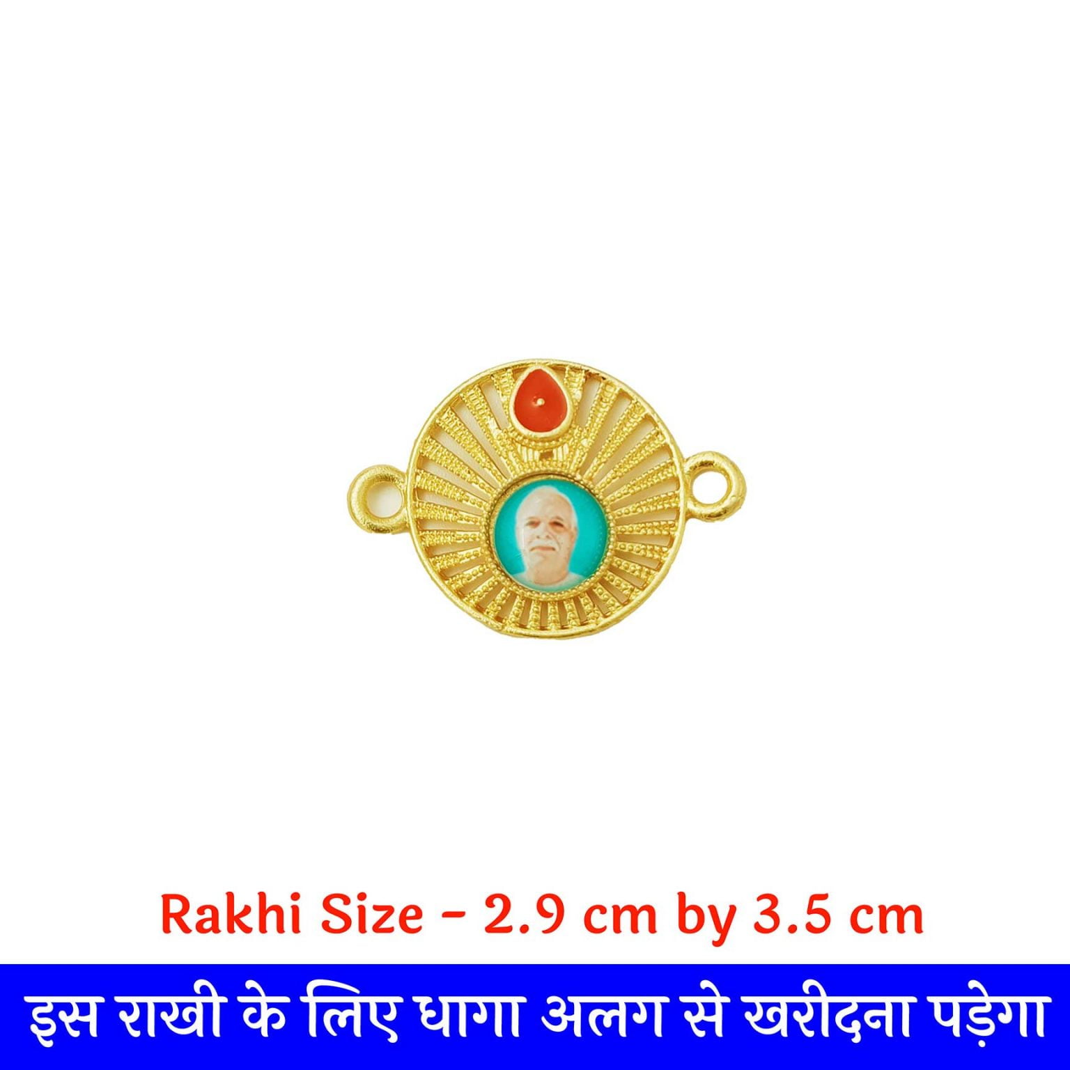Shiv Baba Diamond Rakhi M-19 Brahma Kumaris